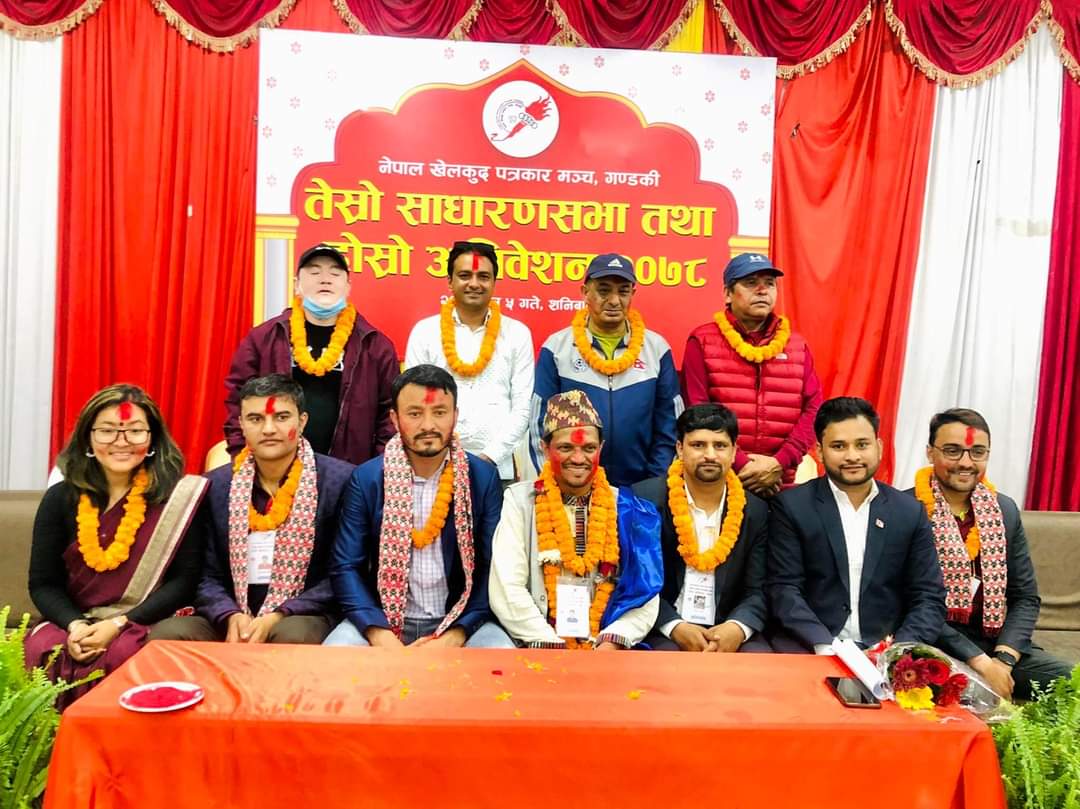 NSJF Gandaki elects new committee - Recentfusion.com